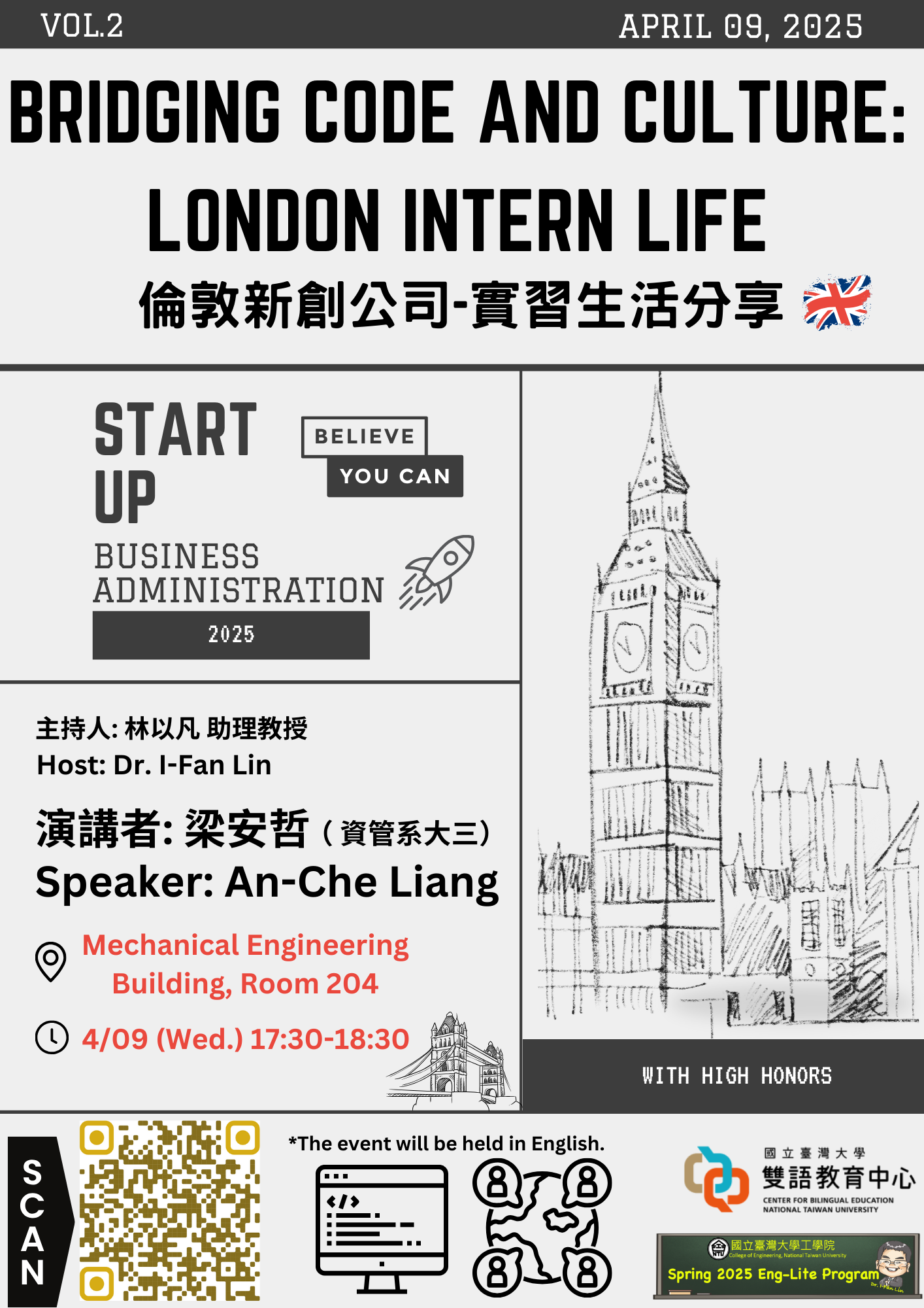 國立臺灣大學 雙語教育中心