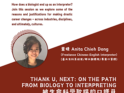 國立臺灣大學 雙語教育中心