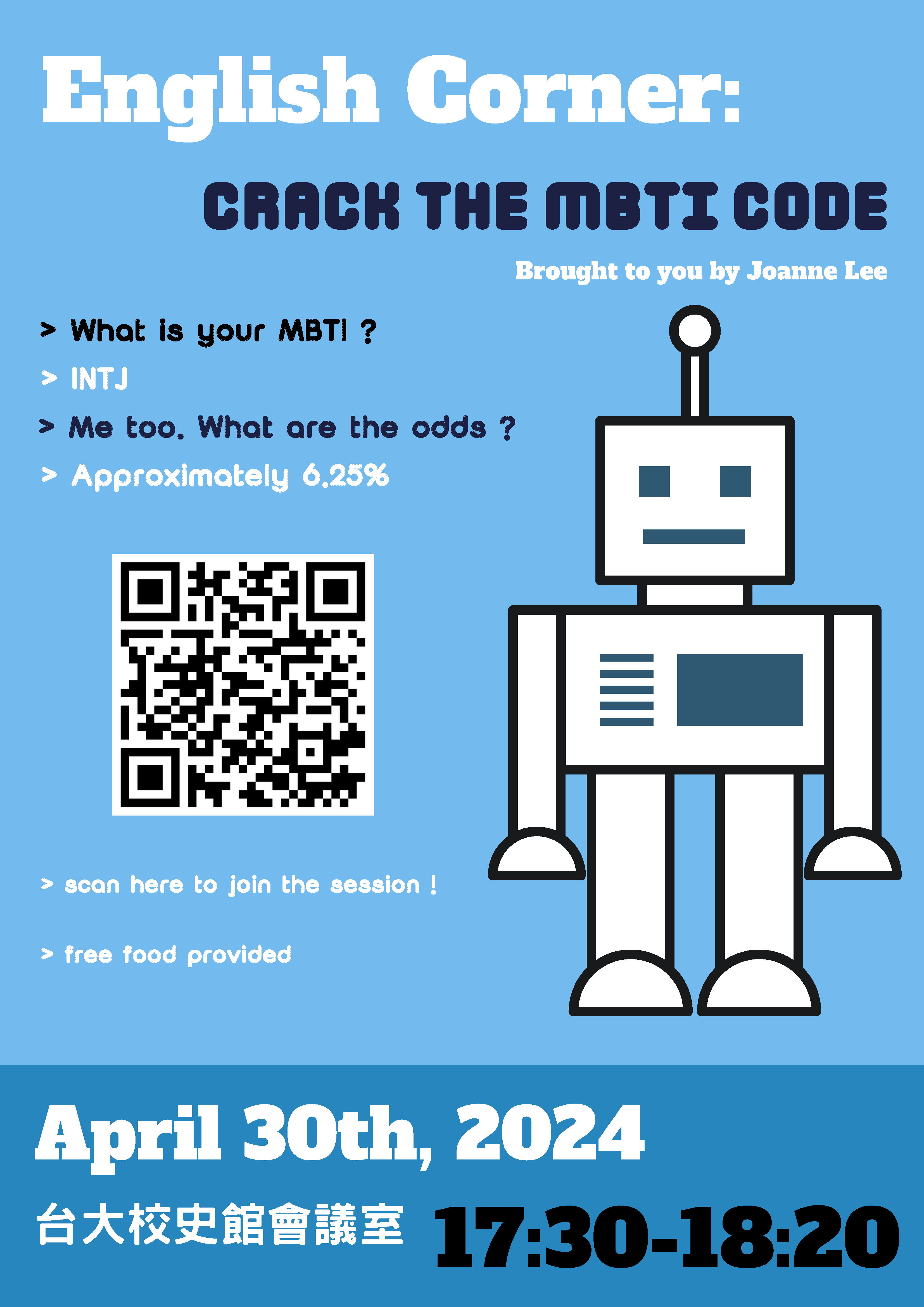 國立臺灣大學 雙語教育中心